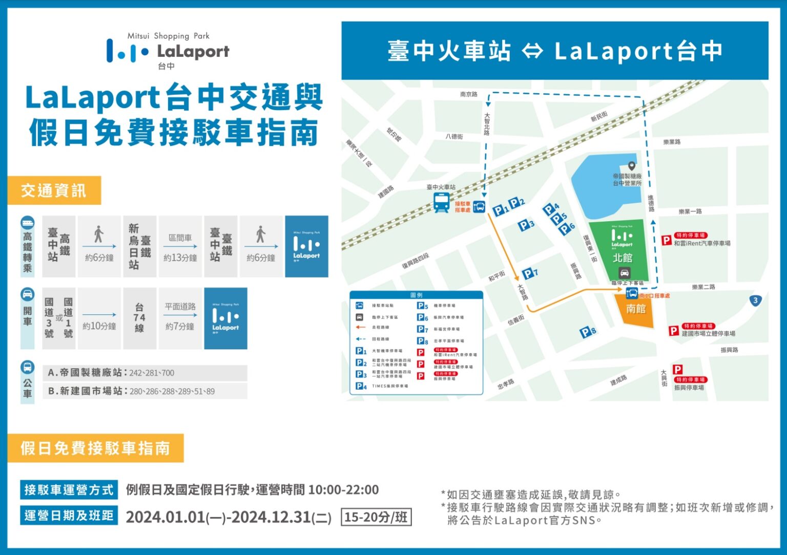 【台中 LaLaport】台中 LaLaport 地址、停車收費、停車折抵、交通資訊一次看 - 果仁家 - 買房賣房 / 居家生活知識家